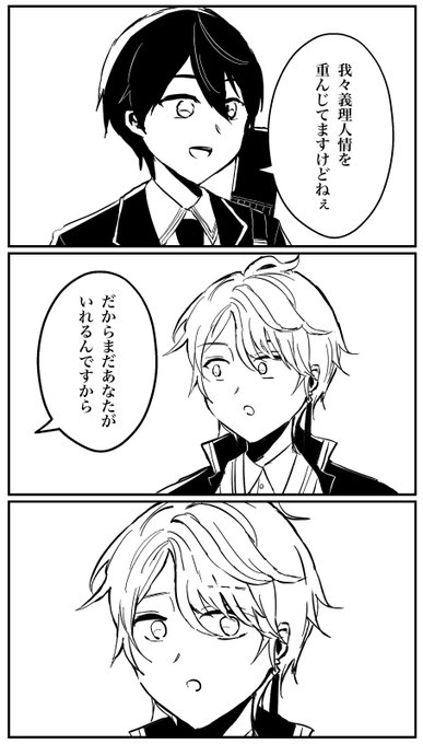 受け手によって解釈の分かれる表情 | シソ味/12.21/南1 E02a さんのマンガ | ツイコミ(仮)