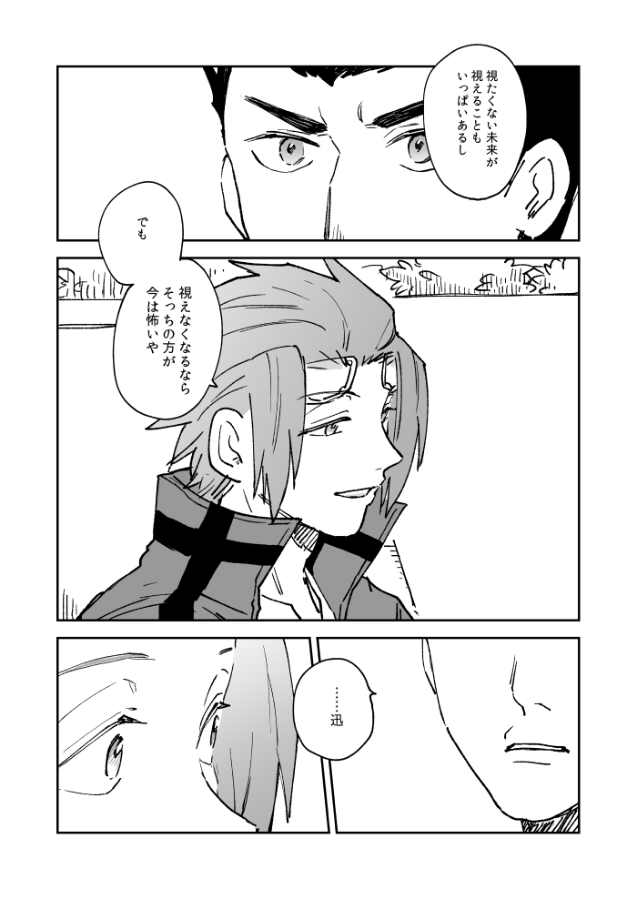 4/6) 」kyohの漫画