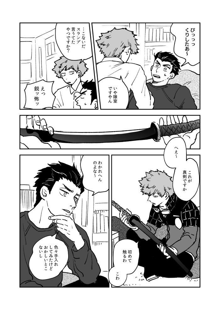 kyoh (@kyoh_921) さんのイラスト・マンガ作品まとめ (1,152 件) - Twoucan