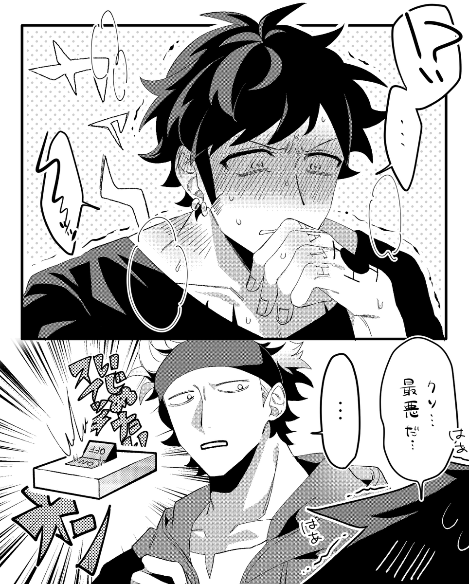 「脳死らくがきローたち 」kenの漫画