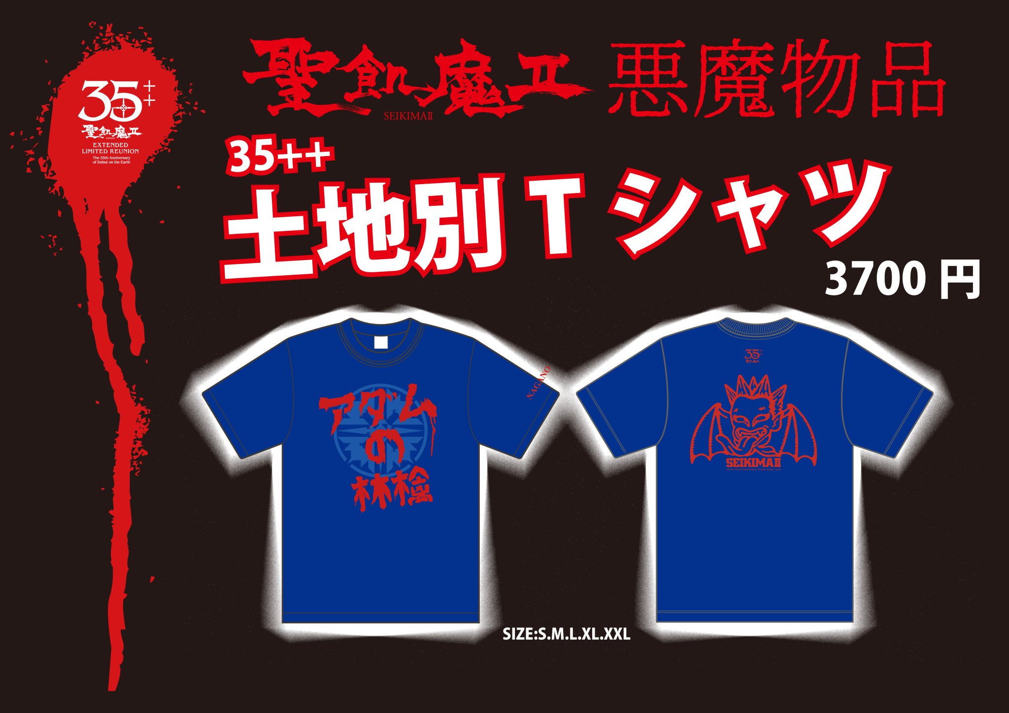 聖飢魔Ⅱ on X: 聖飢魔Ⅱ on X: