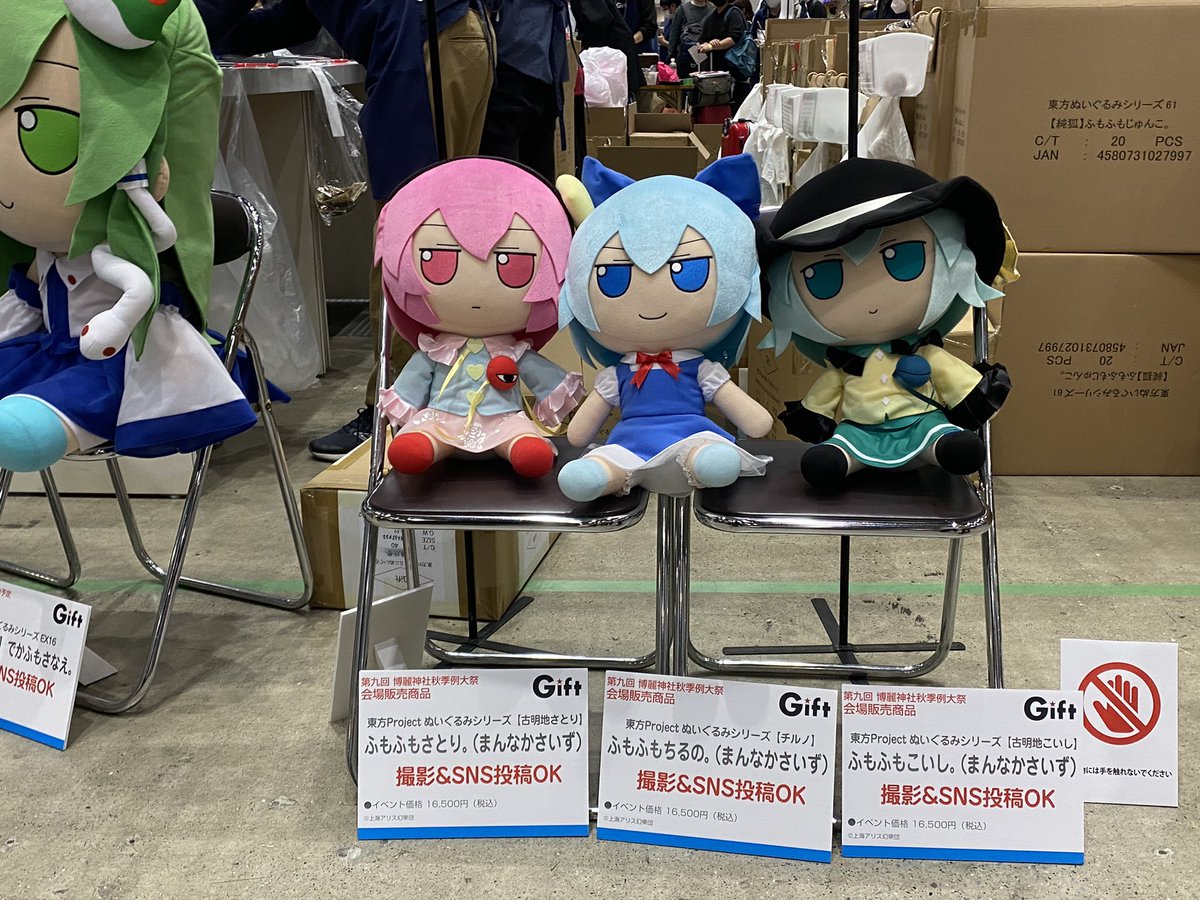 【情報】新big fumo 愛麗絲、東風谷早苗商品化決定，新品fumo!? @東方Project 系列 哈啦板 - 巴哈姆特