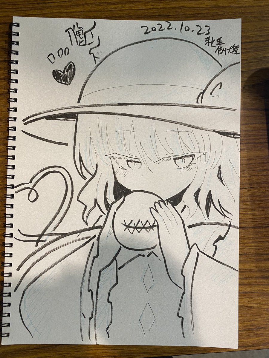 「こいしちゃんスケブかけました〜 」インド僧@紅楼夢【に09a】秋季【う79b】の漫画