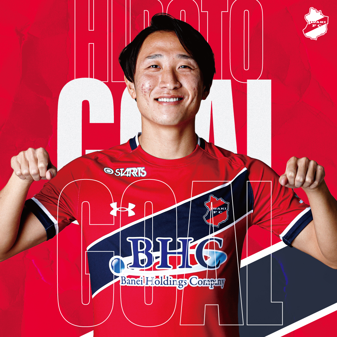 いわきFC on Twitter: "GOAL!!!!! 明治安田生命J3リーグ 第30節 13' いわきFC MF 岩渕弘人 いわき 1-0 愛媛 🎥 #DAZN でLIVE配信 👉http ...