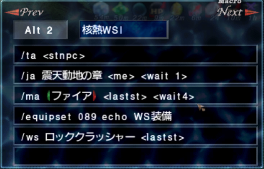 Aquavits@ff11 on Twitter: "核熱ならSSのように普段の震天マクロを少し変えてもいいですし、最後の行でMB用のFC装備に着替えてもいいと思います。もちろん別マクロを準備 ...