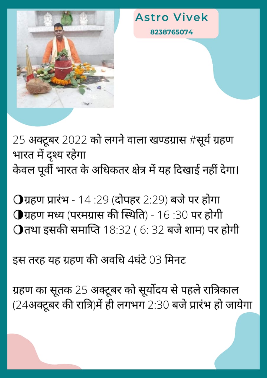 Astrologer Vivek Parashar (@astrovivekpande) / Twitter