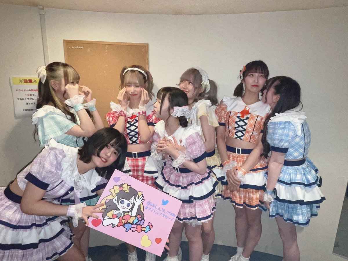 【前売完売御礼 当日券販売中】アイドルアラモード 公式 on Twitter: "Glim Assemblerさんです。 #どうしても4枚載せてと圧が強めに #グリマス #アイドルアラモード"