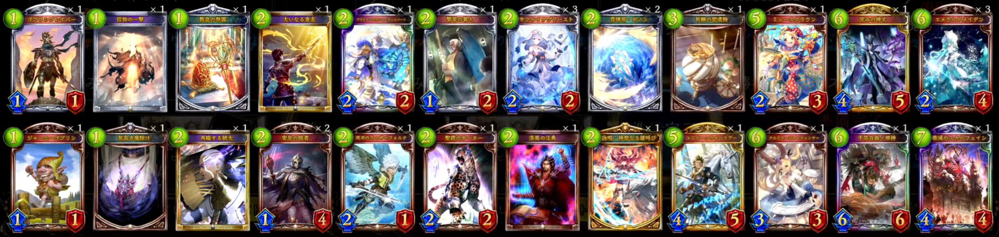 RAGE Shadowverse on Twitter: "#RSPT 2Pick本戦 FINALSがSTART！！ 第1バトル選手作成デッキはこちら！🔥 / フォレスト選手（ビショップ ...