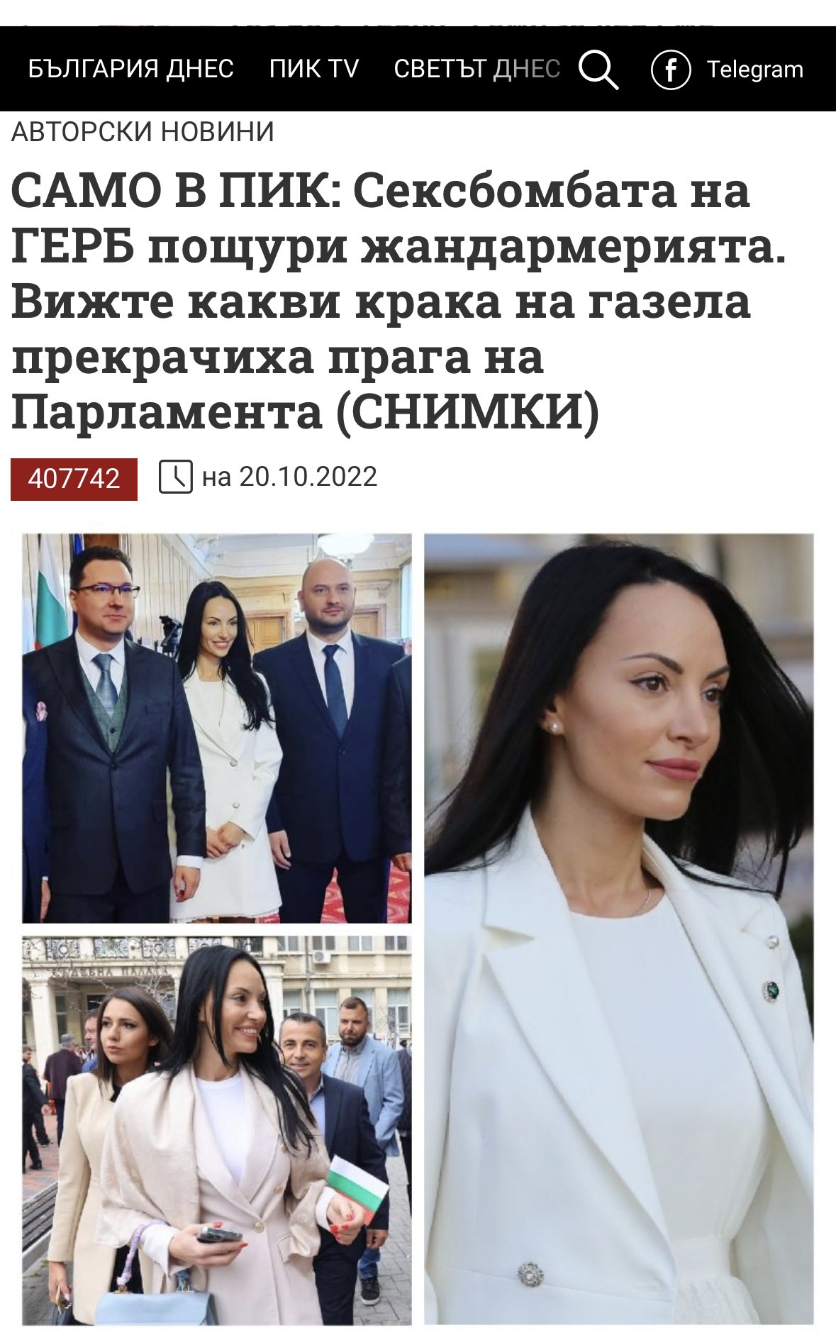 SokoL🦁v on Twitter: "СЕКСБОМБА В ПИК!!! Хостеси герб пощуряват жандармерията !! - Деси ...