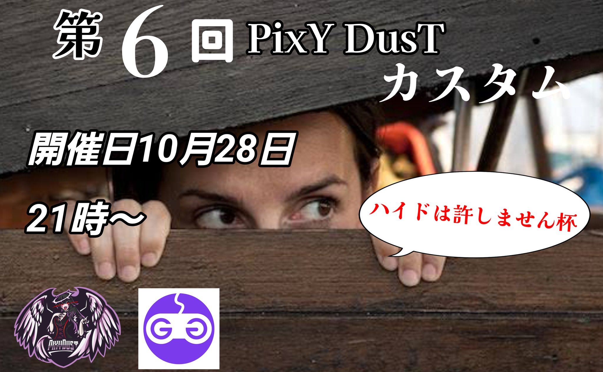 PixYDusT. on Twitter: "🌙第6回PixYDusTカスタム🌙 🗡ハイドは許しません杯🗡 10月28日21時〜スタート‼️ 応募締切は10月23日 キャラはクリプト、ブラハ ...