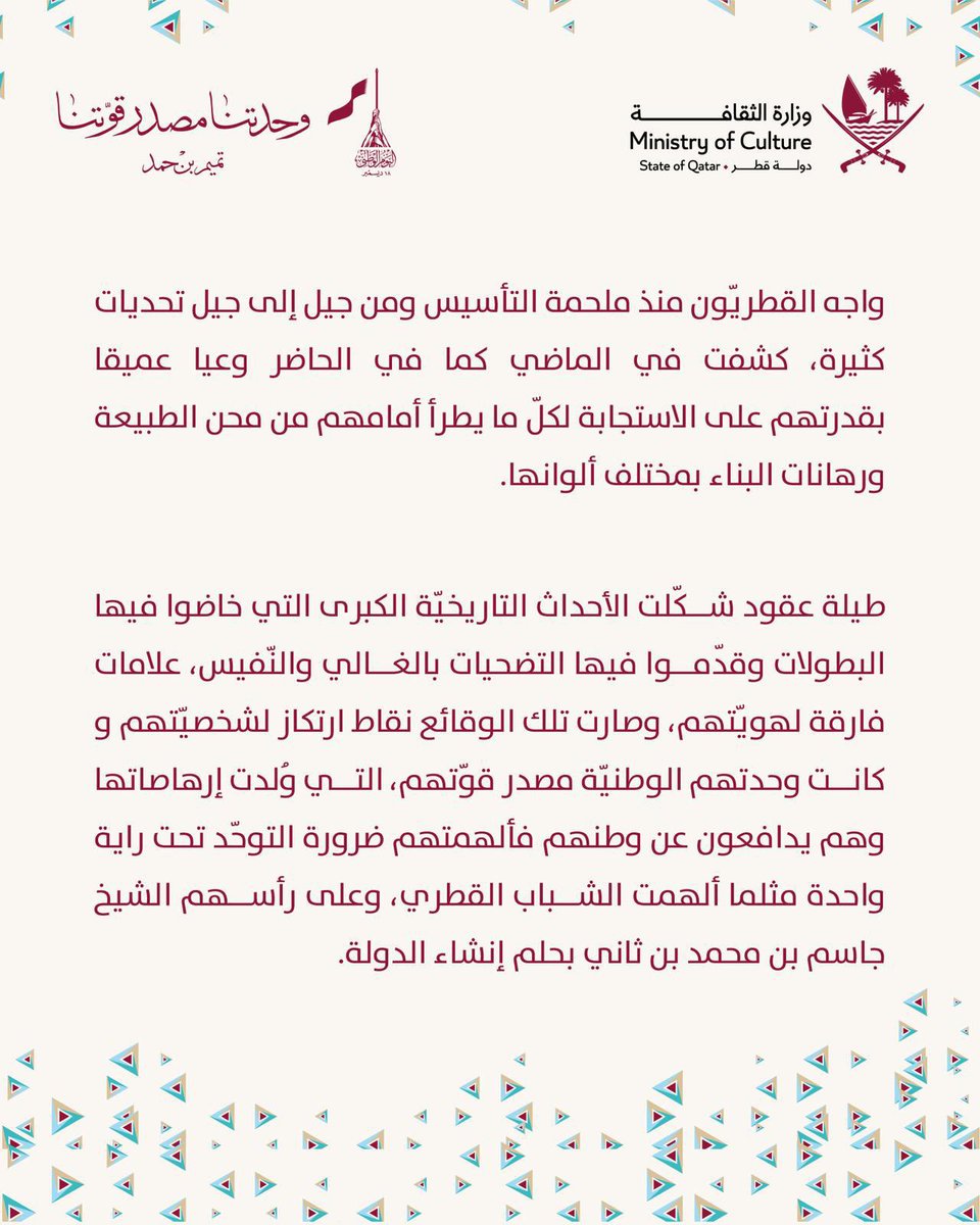 جريدة الوطن On Twitter انفوجرافيك 🎨 قصة شعار اليوم الوطني للدولة