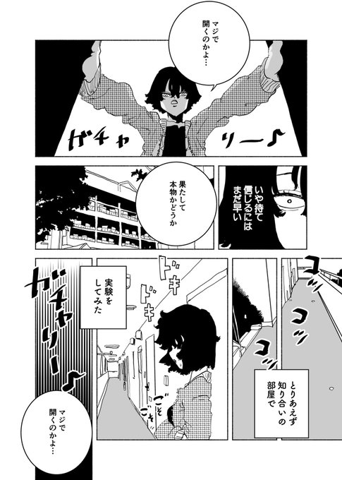 ショートショート漫画 vol.163 さいごの （2/3） | nakashin さんのマンガ | ツイコミ(仮)
