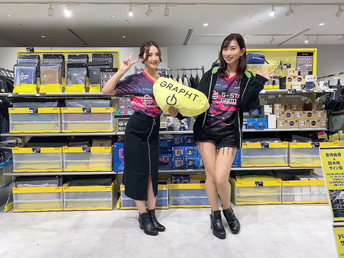 Gsg|倉持由香 On Twitter Rt Teamgrapht 倉持由香×鈴木咲 『private』 直筆サイン入り生写真プレゼント ※写真の絵柄はランダムです 昨日イベント