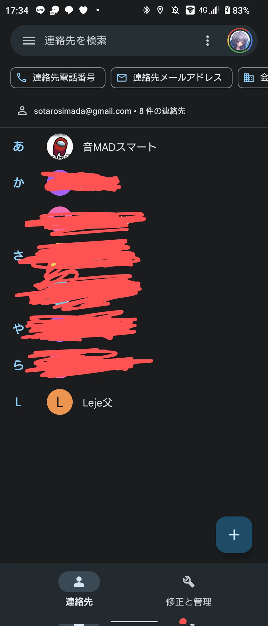 ぶあち！ on Twitter: "スマホの連絡先が異様な光景すぎる https://t.co/nshyNqhcSb" / Twitter