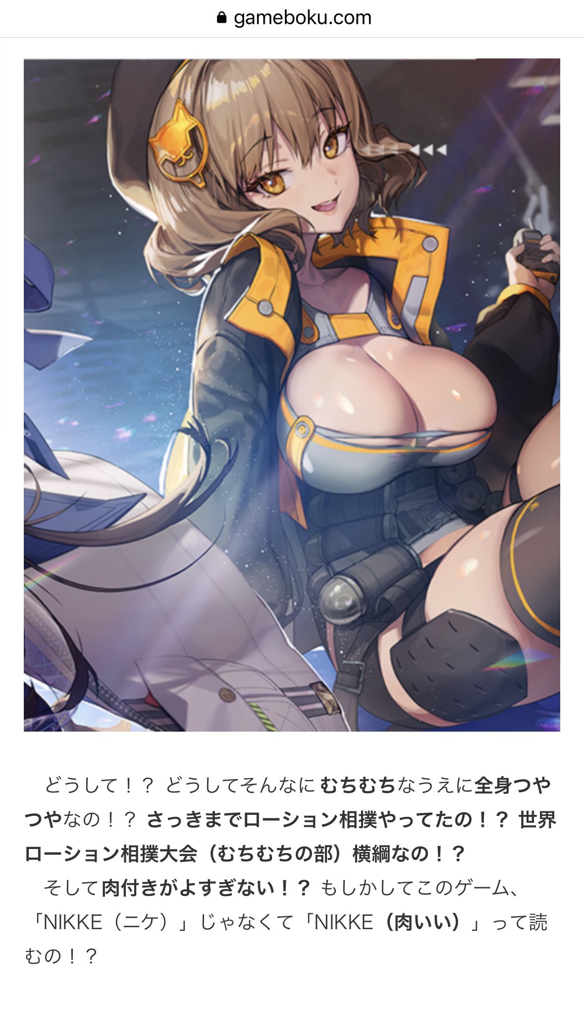 ゲムぼく。 on Twitter: "むちむちガンガールRPG NIKKE（ニケ）サービス開始まであと2週間なのでアニスのかわいさを知って気持ちを高めよう https://t.co ...