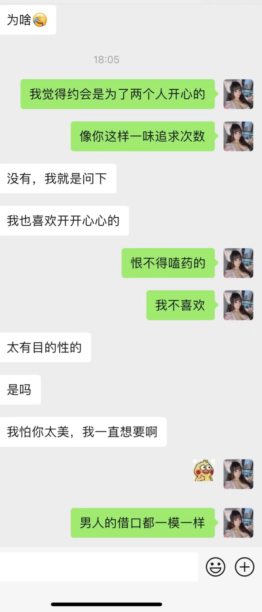懒懒🐱处男杀手19在福建 On Twitter 来说下为什么要限次呢,我始终觉得两个人在一起相处的前提是双方愉悦,什么叫因为觉得我太美,就要一直要啊,拒绝pua !真的喜欢我就多🈷️我几次