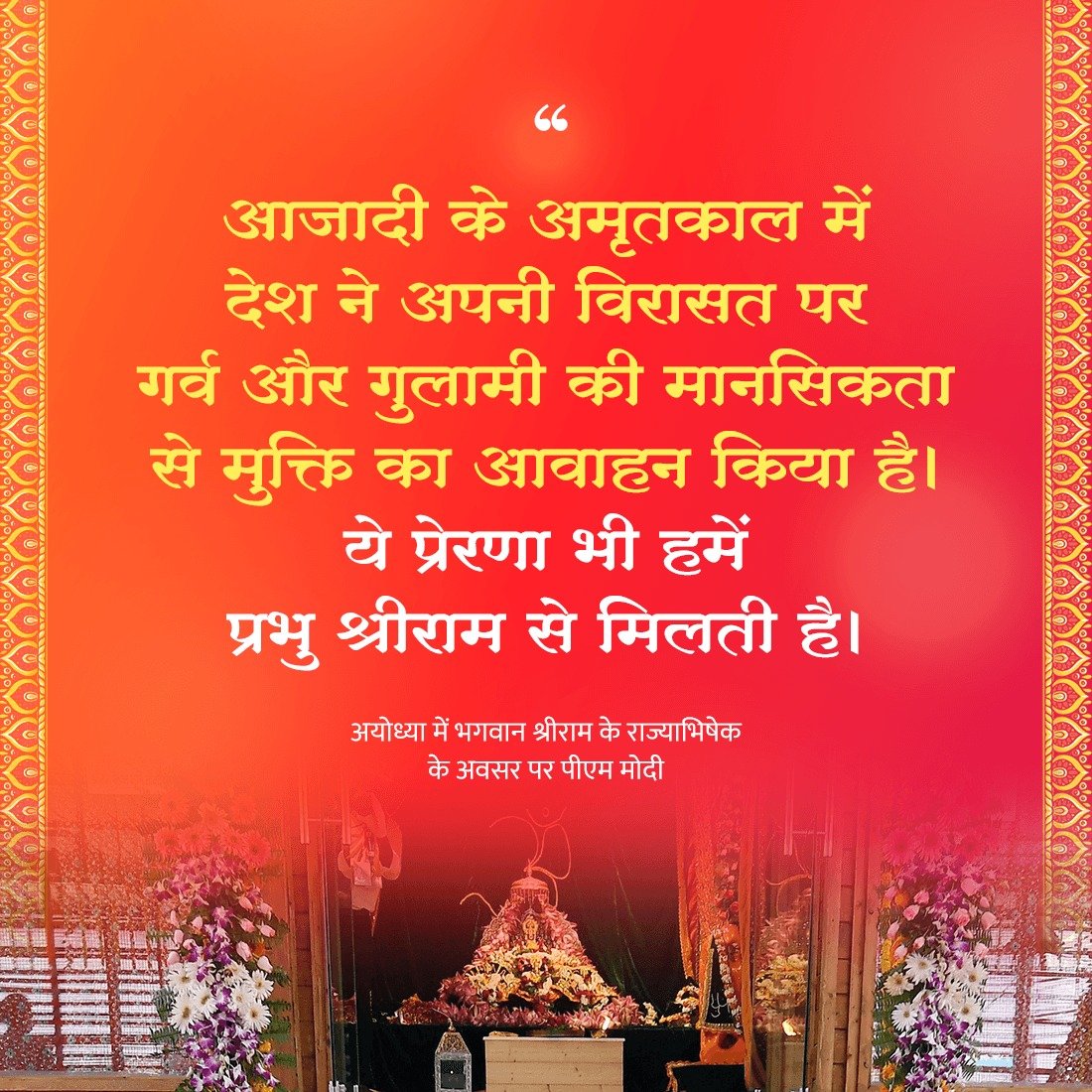 Amrit Mahotsav on Twitter: Amrit Mahotsav on Twitter: