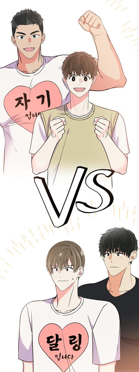 봄툰𝑩𝑶𝑴𝑻𝑶𝑶𝑵 on Twitter: "RT @leepan19: 47화 업데이트 됐습니다☺️아이고 여기까지 왔네요...라는 말을 몇 번째 하나 모르겠지만...제 마음이 ...