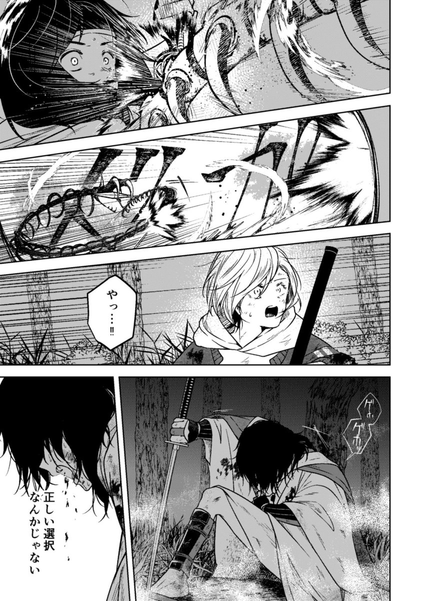 刀剣男士、拾いました。」㉘45 」ヒィバアチャンの漫画