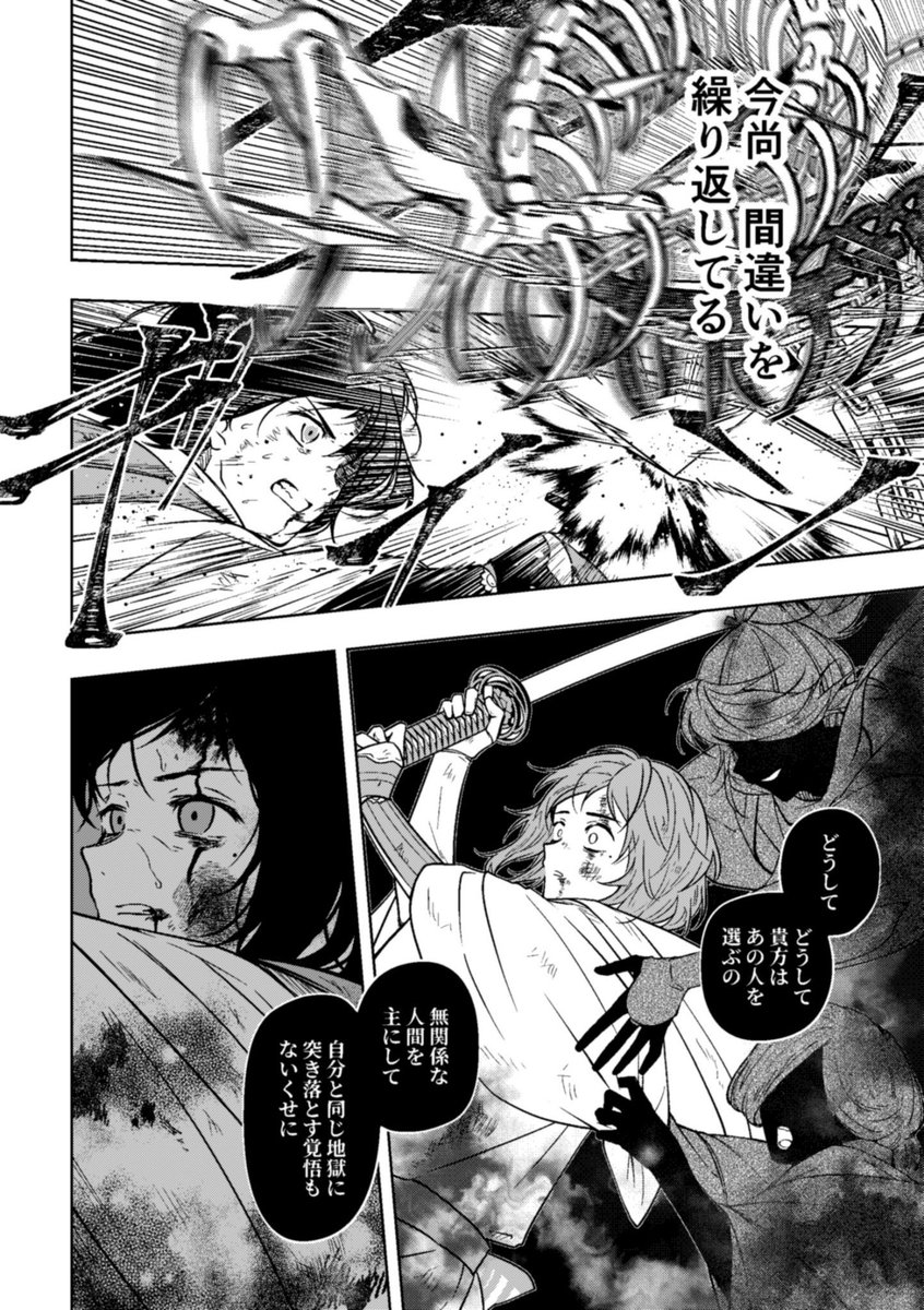 刀剣男士、拾いました。」㉘45 」ヒィバアチャンの漫画