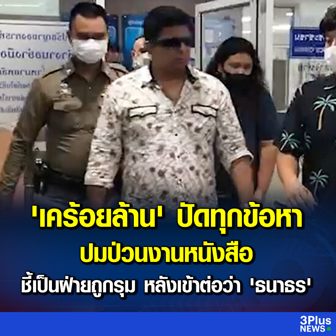 ♑💓พี่ติ๊สหัวใจน้องลิซ💓♑ on Twitter: "RT @TarotYouuuu: อีเคร้อยล้าน ตอแหลมาก มันบอกว่าไม่ได้ทำ ...