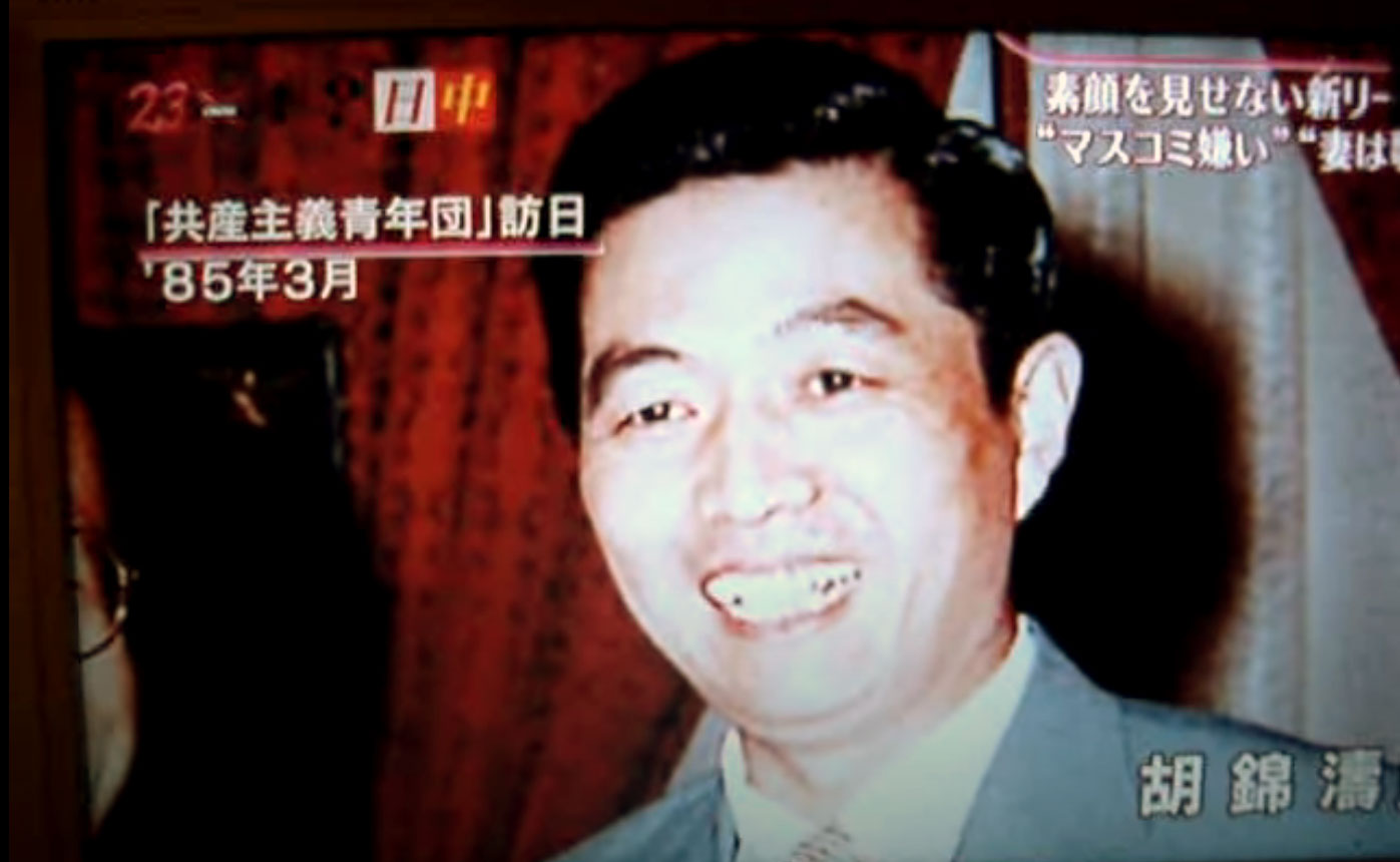 纵横日本 On Twitter 1985年,时任中共总书记胡耀邦亲自指派了100人的共青团访日成员,团长是42岁的胡锦涛,副团长是29岁的李克强 欢迎宴上,日方就开始流传“那两人以后或是