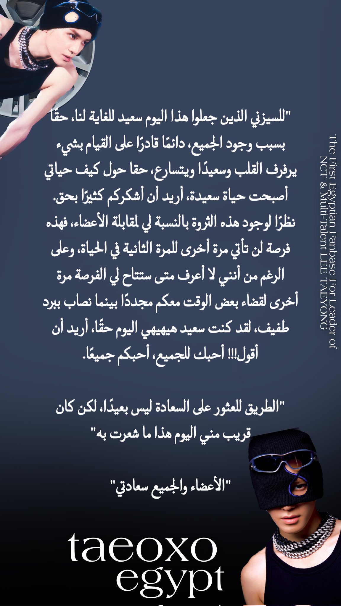 TAEYONG_EGYPT on Twitter: "[ببـل] - 221023 رسائل تايونج عبر ببـل💭🌹: [11:12 PM - 11:19 PM 🇰🇷 ...