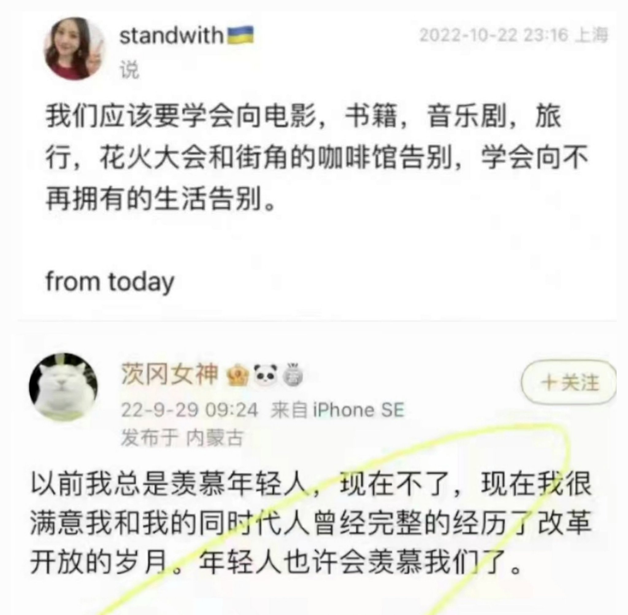 蔣中分 On Twitter 想想自己还是幸运的,完整经历了文革、改革开放与倒退清零,见证了一个接一个时代的兴衰;最后把自己救赎出苦海,比