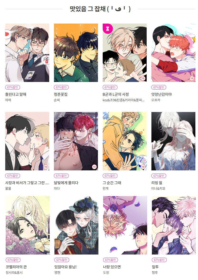 봄툰𝑩𝑶𝑴𝑻𝑶𝑶𝑵 on Twitter: "RT @bomtoon: 🧙‍♀️~ 𝐓𝐫𝐢𝐂𝐊 𝐨𝐑 𝐭𝐑𝐄𝐚𝐭 ~🎃 🗣️맛있는 작품 주세요!! (╯ )╯ 할로윈 유령의 취향도 ...