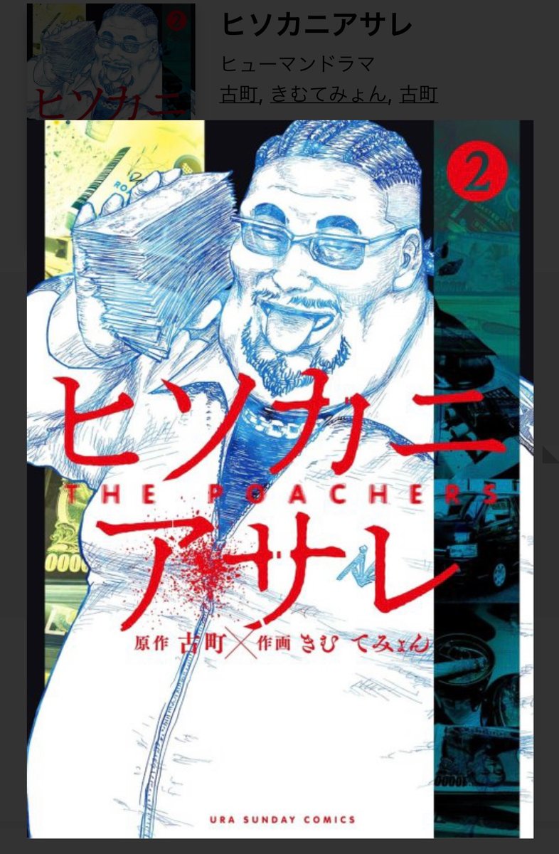 マンガワン/裏サンデー On Twitter Rt Ohayoumadayarou 胸がウーーてなるけど凄い漫画です