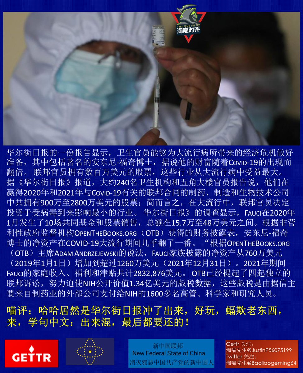 淘喵先生 On Twitter 喵评:哈哈居然是华尔街日报冲了出来,好玩😜,蝠欺老东西,来,学句中文:出来混,最后都要还的!