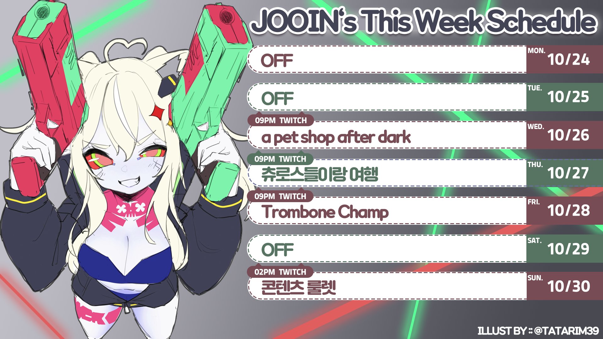 V-LUP on Twitter: " ️schedule 10월 24일~ https://t.co/m2J6z5HgyZ" / Twitter