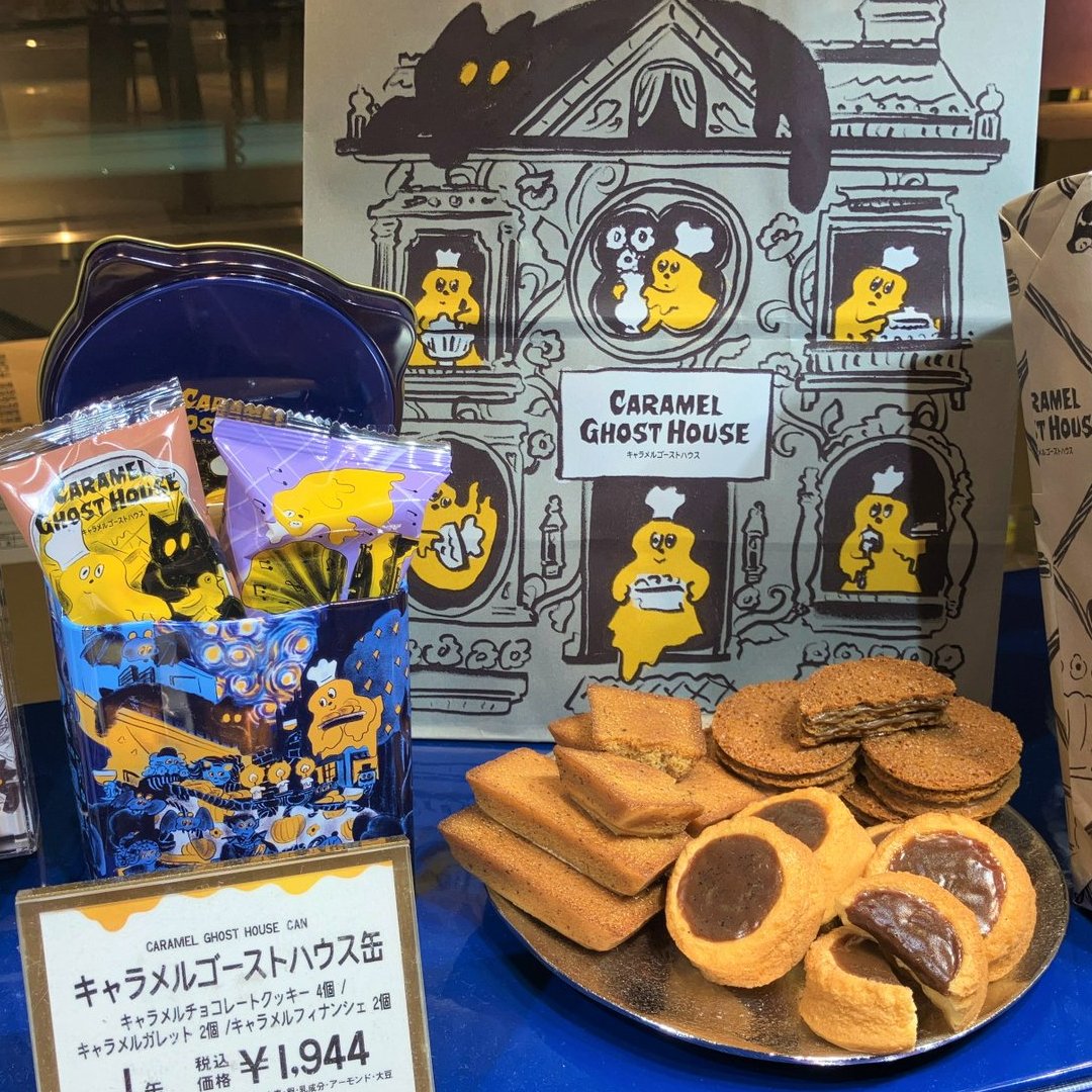 東京駅 グランスタ on Twitter: "🐈11月6日まで改札内1F POP UP GRANSTA GREENにて「ゴーストキャラメルハウス」がオープン👻 オバケと黒猫の可愛らしい ...