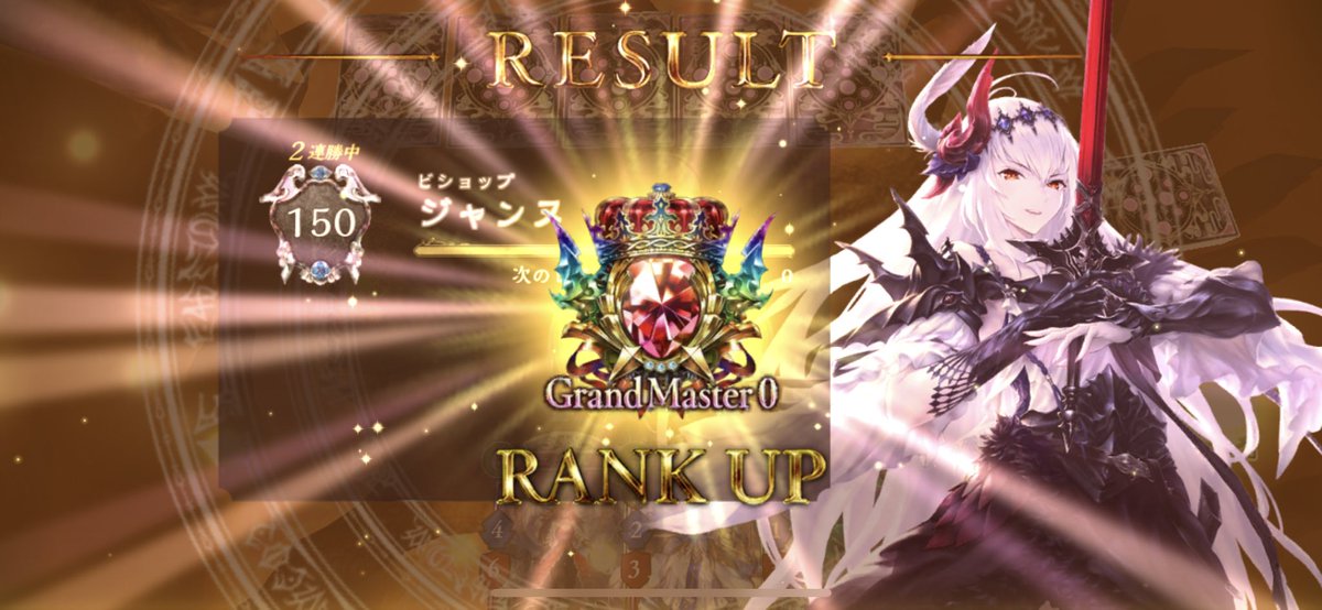 天示す竜剣ローテーションビショップ10連勝 | mafuu | シャドウバース連勝まとめ