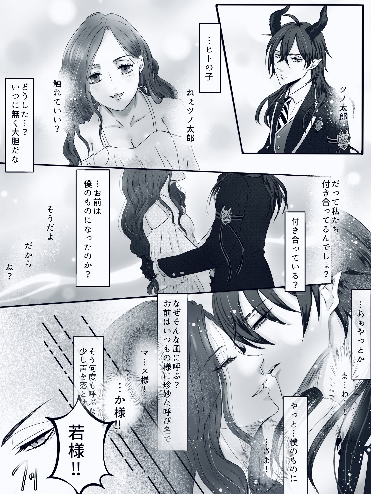 こっと on Twitter: "マレ→監 ただセベが可哀想な話😂 #twstプラス https://t.co/ebfwjTJ1CA" / Twitter