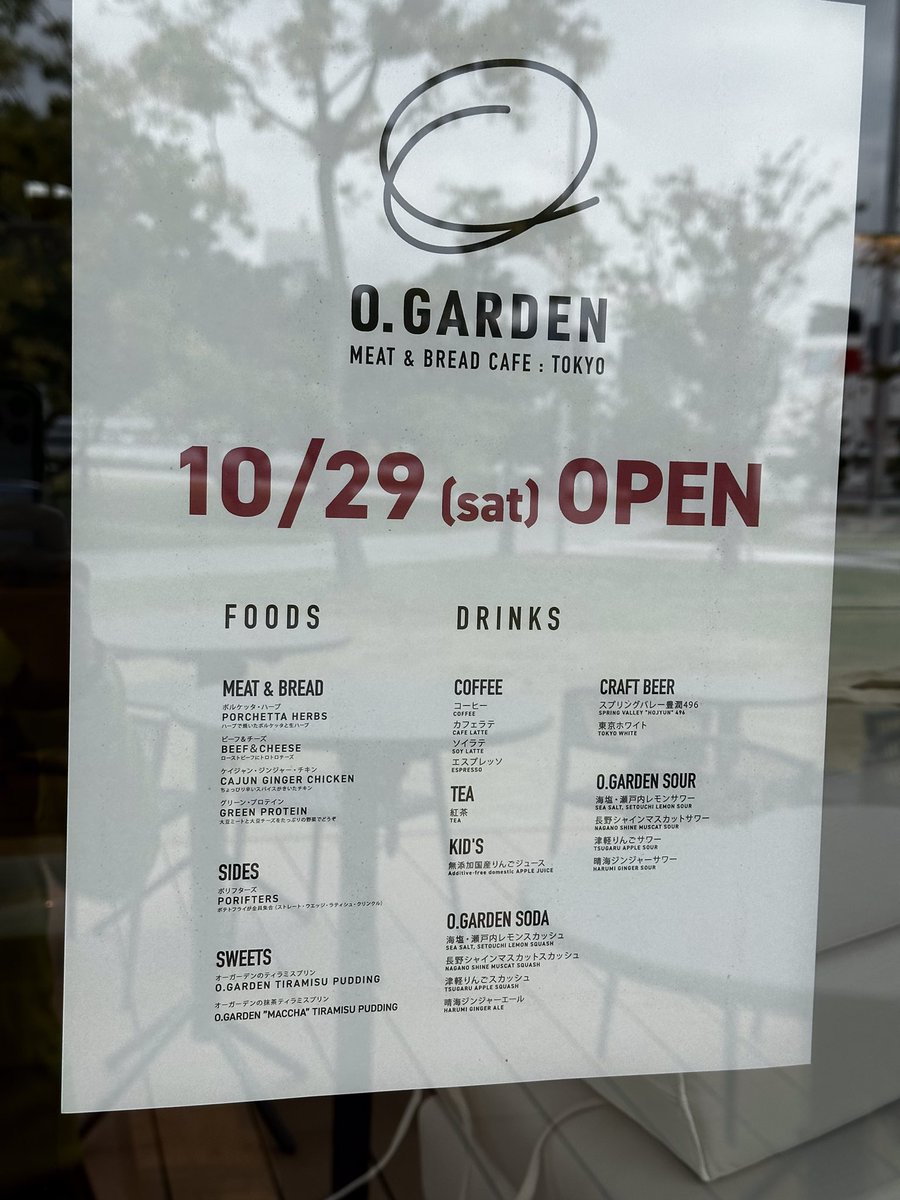 トリトンᎶらっし〜 on Twitter: "ConnecT Harumiに入るレストランO. GARDENにメニューが張ってあります。その名も晴海ジンジャーエールも。中のテーブルや椅子も揃ってる。"