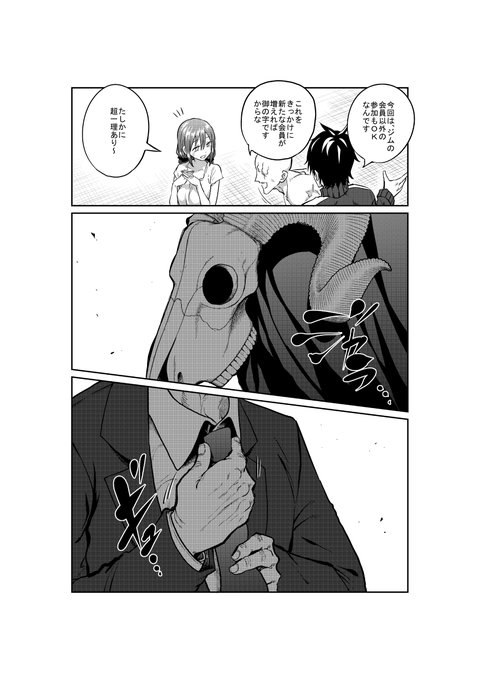 裏サンデーの方、更新してます。 Maam さんのマンガ ツイコミ仮 