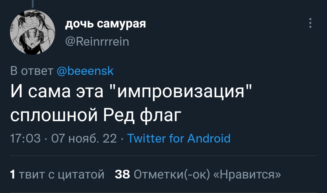 настенька On Twitter а почему импровизация в кавычках наши может и