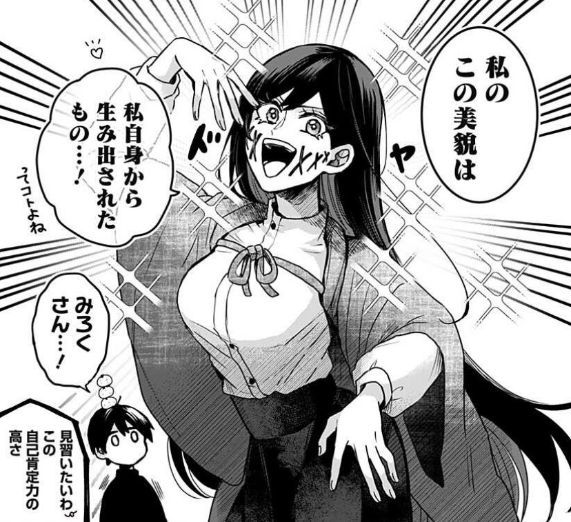 梶本あかり On Twitter 「口が裂けても君には」54話更新です。 紅一の母・紅葉のお話後編🍁🍁🍁 よろしくお願い致します
