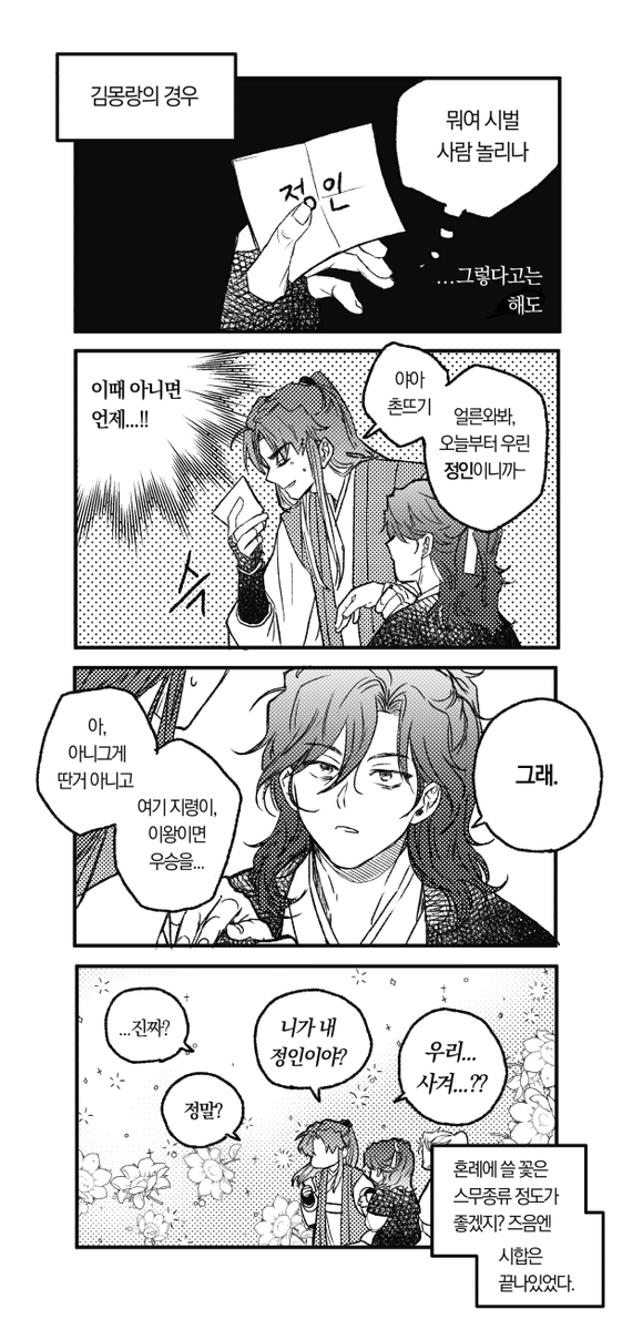 헝 On Twitter 애인미션 거시기 결국그렷다 몽자 이메레스 사용