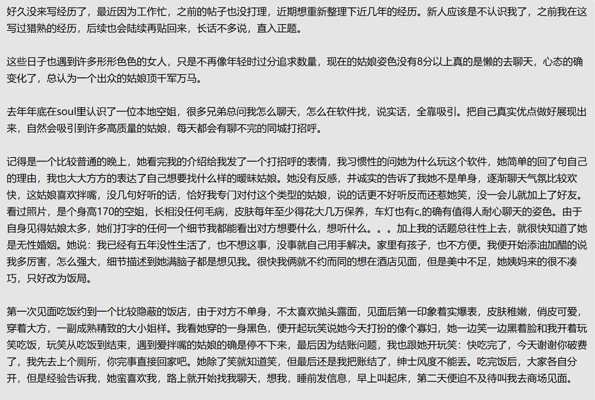 红的发紫教约炮 On Twitter 与空姐的邂逅 Pua 撩妹 泡妞 把妹 恋爱 脱单 追女生 约炮 做爱 母狗 羞辱 文爱 娇喘 反差 肉便器 处女