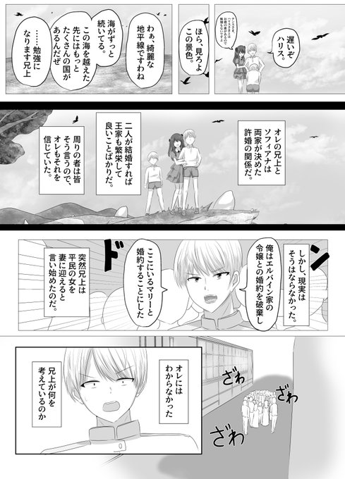 (2/3) | はんげしょう@C106-2日目マ-31b さんのマンガ | ツイコミ(仮)