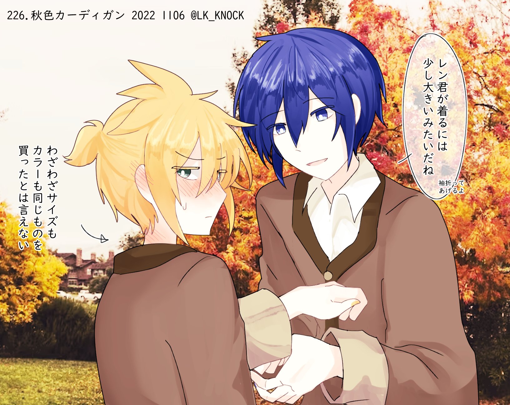 💛⇔💙 (@PRSK_KAITO_bl) / Twitter