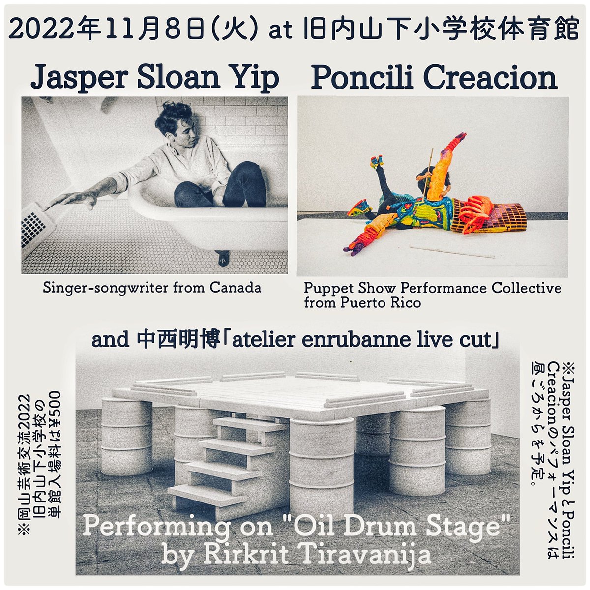 石原慧 on Twitter: "📢11/8(火)PEPPERLANDで開催のJasper Sloan Yip来日公演に、急遽プエルトリコから謎のベール越しに最高な予感がぷんぷん漂って来る ...