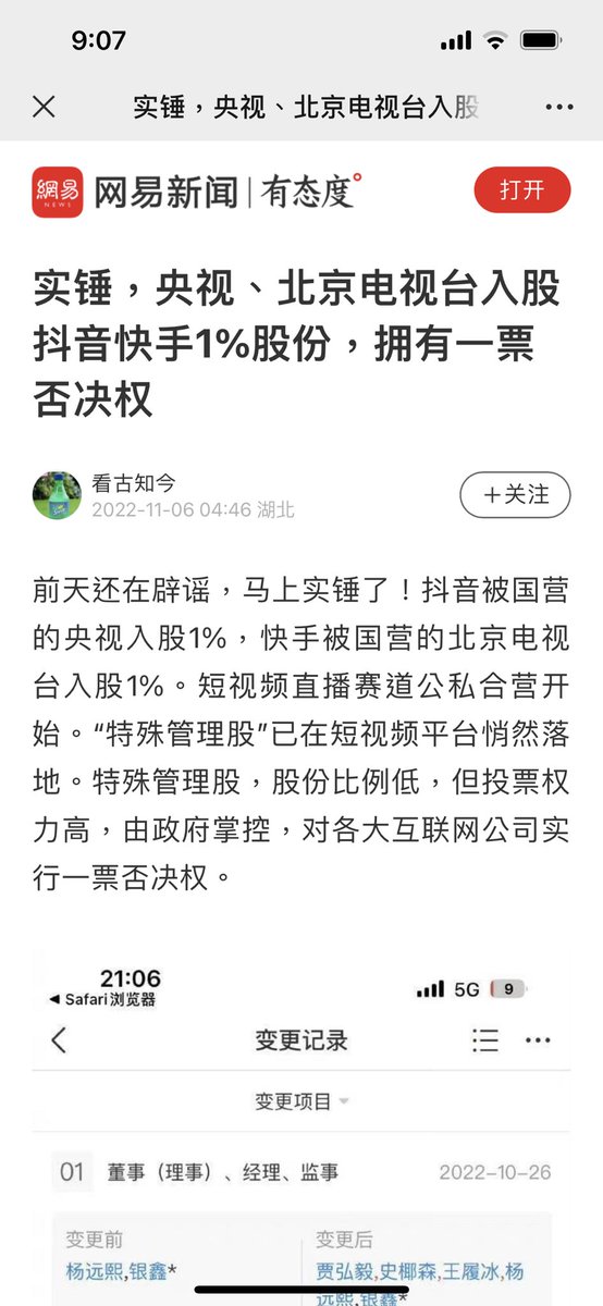 Jinx_Li - 上官亂 on Twitter該把抖音禁絕了，這是名符其實的中國大外宣。 - Plurk