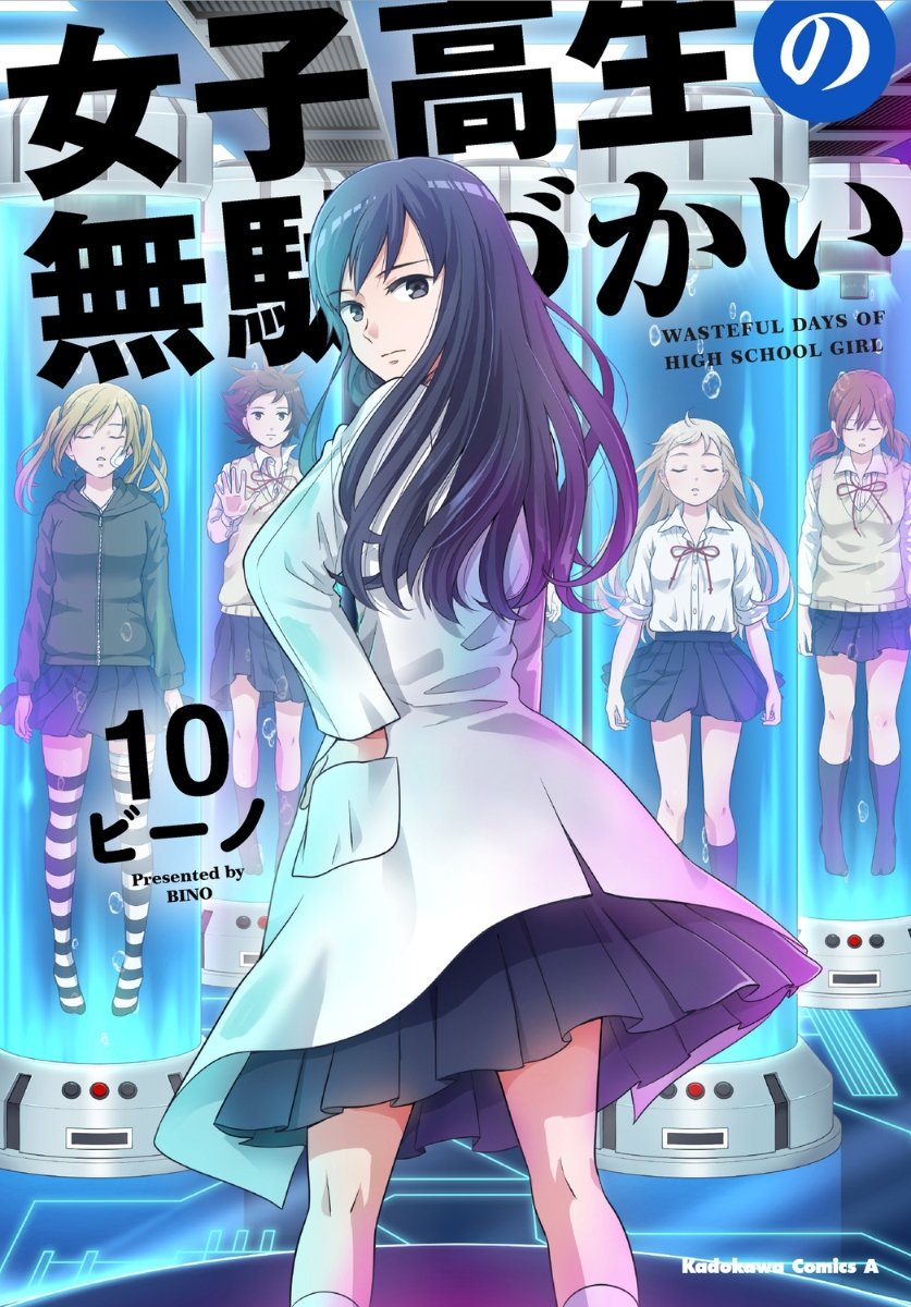 Manga Mogura on Twitter: "RT @MangaMoguraRE: High School Girls Comedy "Joshikousei no mudazukai ...