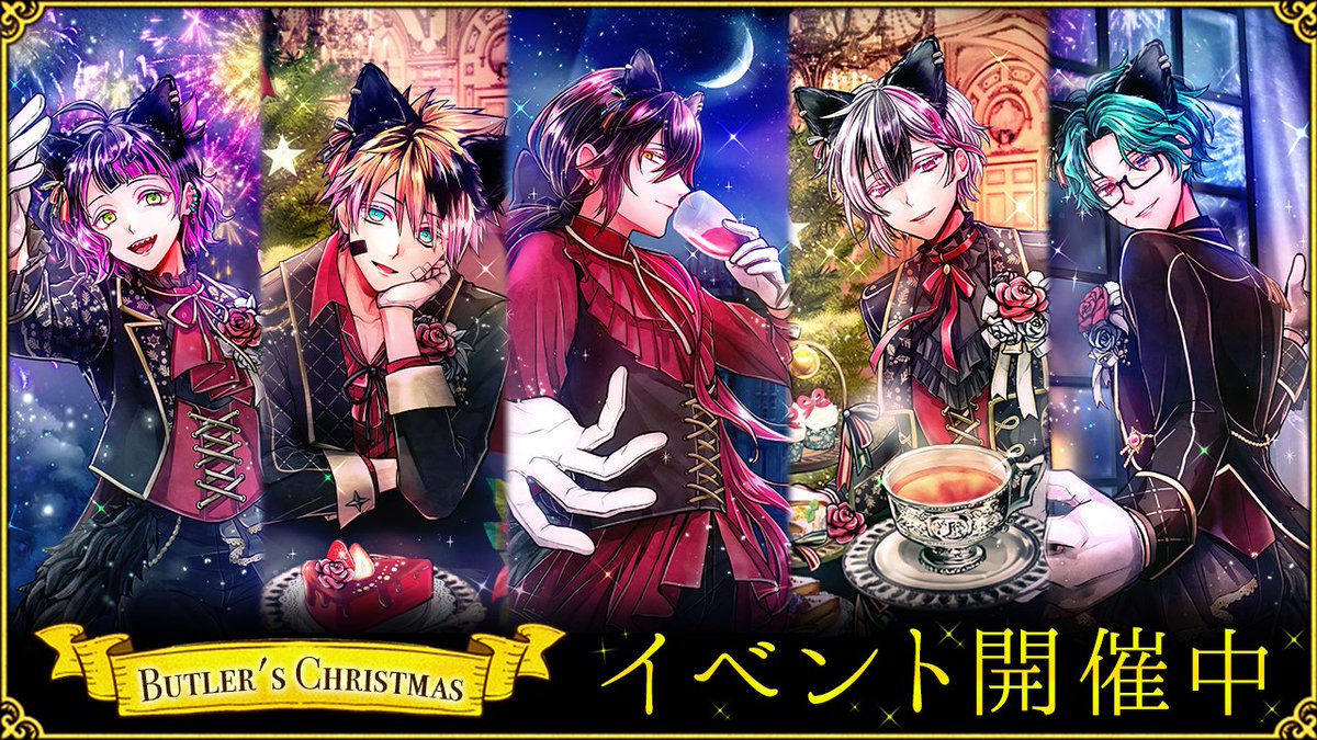 悪魔執事と黒い猫(あくねこ) on X: 悪魔執事と黒い猫(あくねこ) on X: