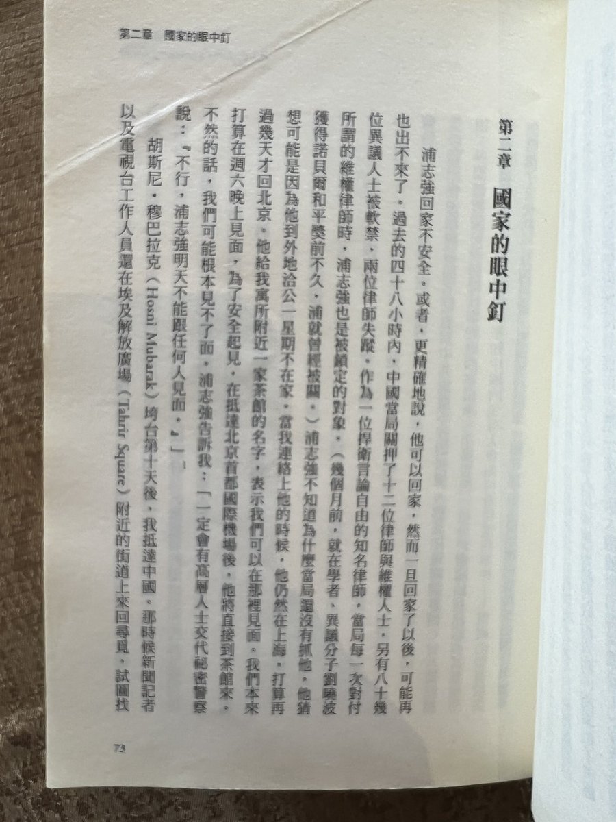 浦志强 On Twitter 离京三天,早晨发现,我的健康宝被弹窗了,身边很多的北京人,都这样。这种狗屁事儿说明啥嘛?让我咋相信他们会学好呢?狗屁!