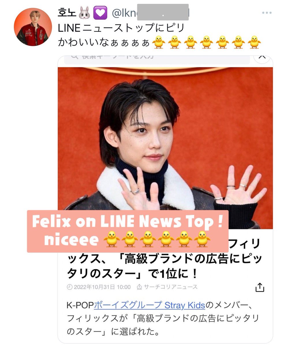 Felix Charts On Twitter 스트레이 키즈 필릭스 샤넬 스카프 광고에 어울리는 스타일리시한 스타는 익디 투표 1위 Felix フィリックス 필릭스