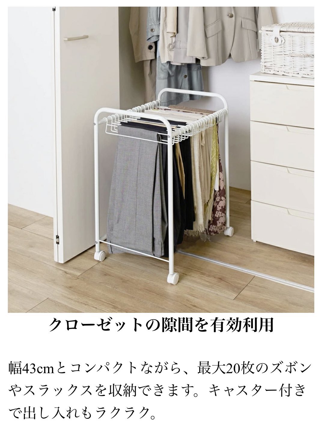 雲丹肉ちゃん On Twitter これ、買ってからズボン片付けるの本当楽…ズボンを何本か持ってる人は買った方が良い。ハンガーの本数を調整